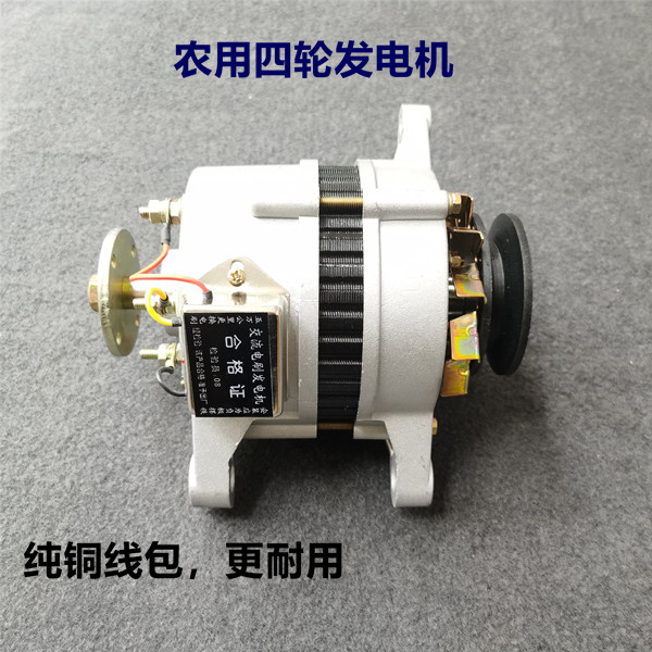 莱动四轮拖拉机发电机硅整流鲁中配套12V 三轮车纯铜大功率发电机