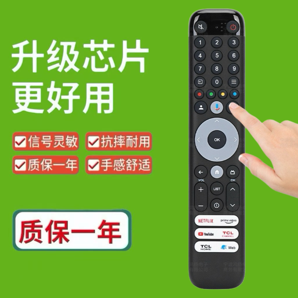 适用于TCL液晶电视机遥控器 RC833 GUB1 GUBI C645 C745 C845系列