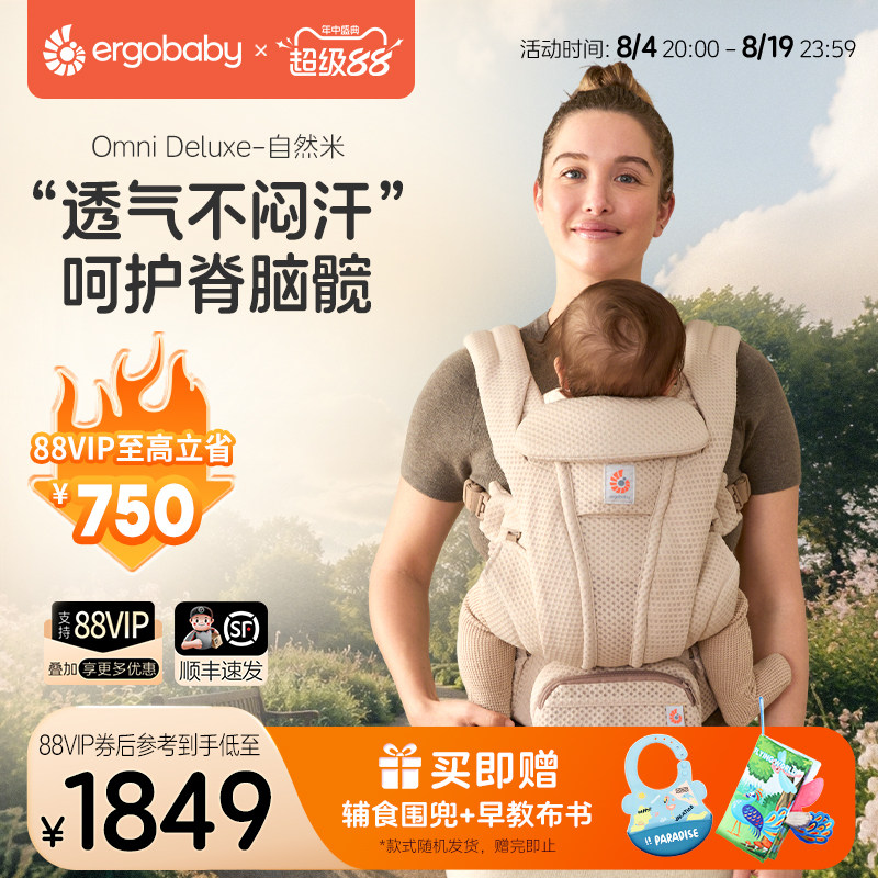 ergobaby二狗背带婴儿Omni Deluxe宝宝抱娃背娃神器透气抱式新款