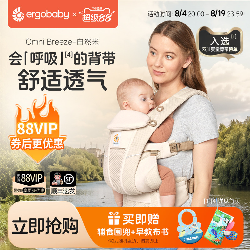 ergobaby二狗婴儿背带抱娃神器omnibreeze透气宝宝抱带婴儿抱抱托