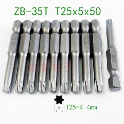 六角梅花电批头咀S1/4*50*T5 T6 T8 T10 T15 T20 T25 TORX BITS