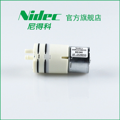 现货直销nidec尼得科小型牙科水泵转运泵直流无刷微型水泵流量320