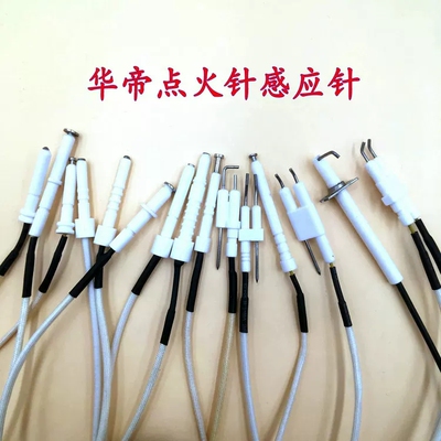 华帝天然气液化气煤气灶配件