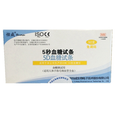怡成5秒血糖仪5DM-2A试条