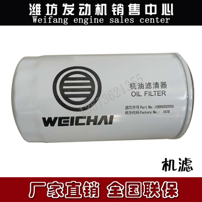 机油滤清器滤芯潍柴WD12柴油机