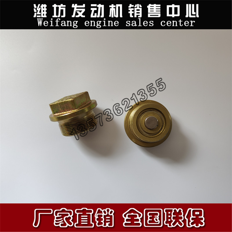 潍柴WP10WP12WP13柴油发动机612600150251油底壳放油螺丝磁性螺塞
