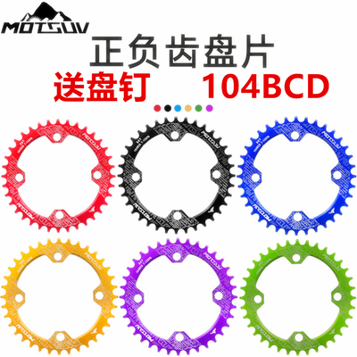 铝合金材质全尺寸多选择104BCD