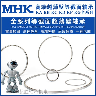 英制等截面薄壁轴承 KC040 042 045 047 050 055 060CPO ARO XPO