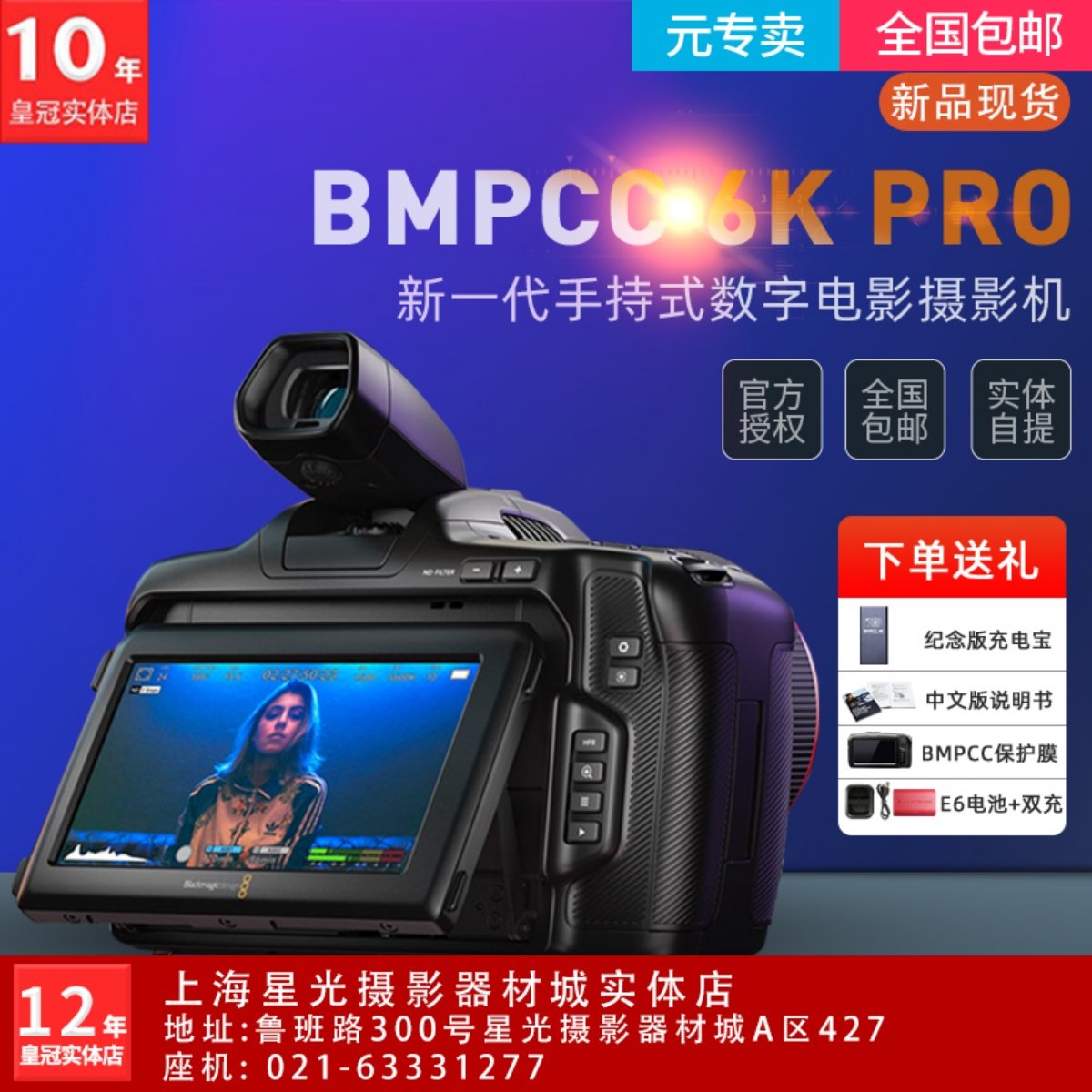 BMD BMPCC 6K G2 PRO专业级摄像机Blackmagic手持电影机正品行货_虎窝淘