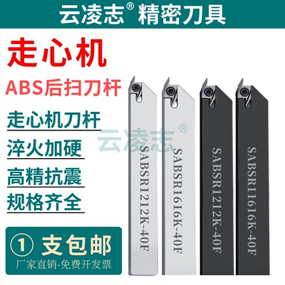 走心机后扫刀杆SABSR1212直柄ABS15R4015刀片外圆排刀机B-SABSL16