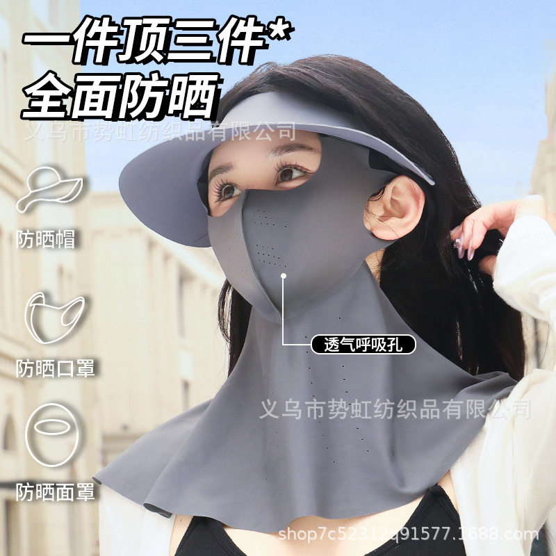 防晒面罩女士夏全脸防紫外线开车骑行护颈二合一冰丝口罩遮阳面纱