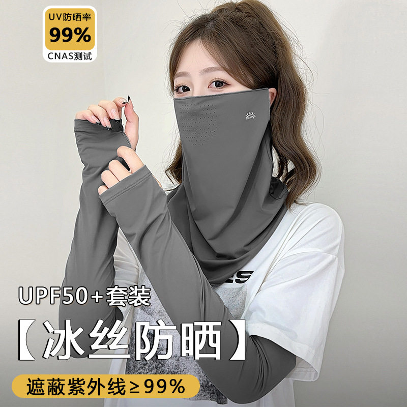 冰丝防晒面罩男女全脸防紫外线脸基尼护颈遮脖子口罩面纱开车脸罩