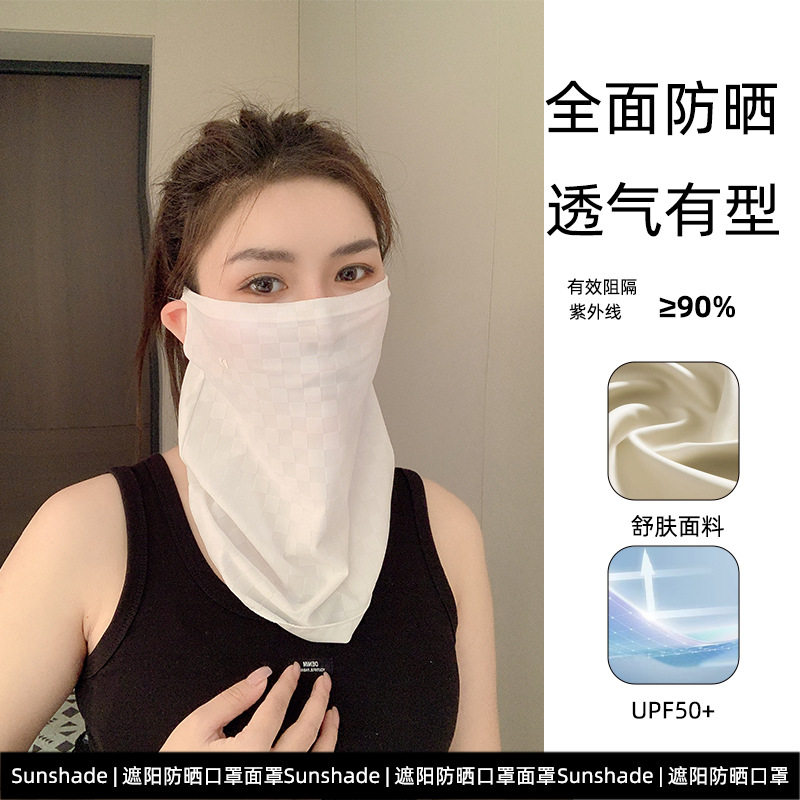 防晒面罩男女夏季冰丝口罩学生户外开车骑行脸罩防紫外线面纱