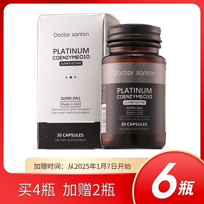 跨境美国进口DS三合一超级酶美国Doctor Santon送赠品