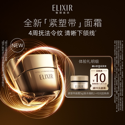 【百亿补贴】怡丽丝尔优悦活颜提拉紧塑焕颜面霜5g抗皱紧致