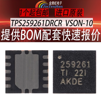 德州TPS259261DRCR原装芯片IC