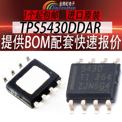 德州TITPS5430DDAR开关电源芯片