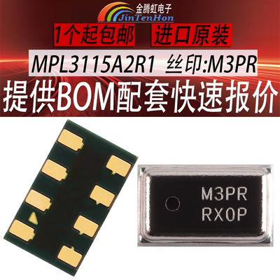 恩智浦MPL3115A2R1原装芯片IC