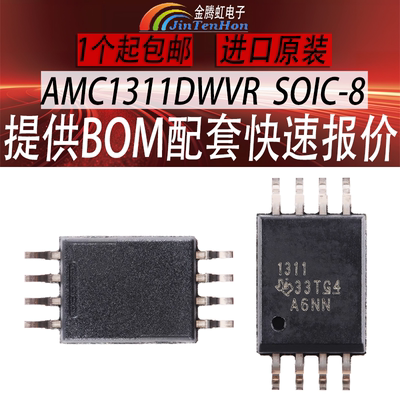 德州AMC1311DWVR原装TI芯片IC