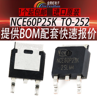 新洁能NCE60P25K全新芯片IC