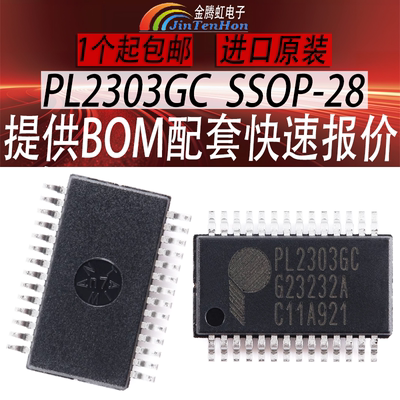 旺玖PL2303GC原装芯片IC集成电路