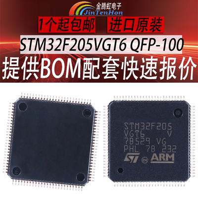 意法STM32F205VGT6全新ST芯片IC