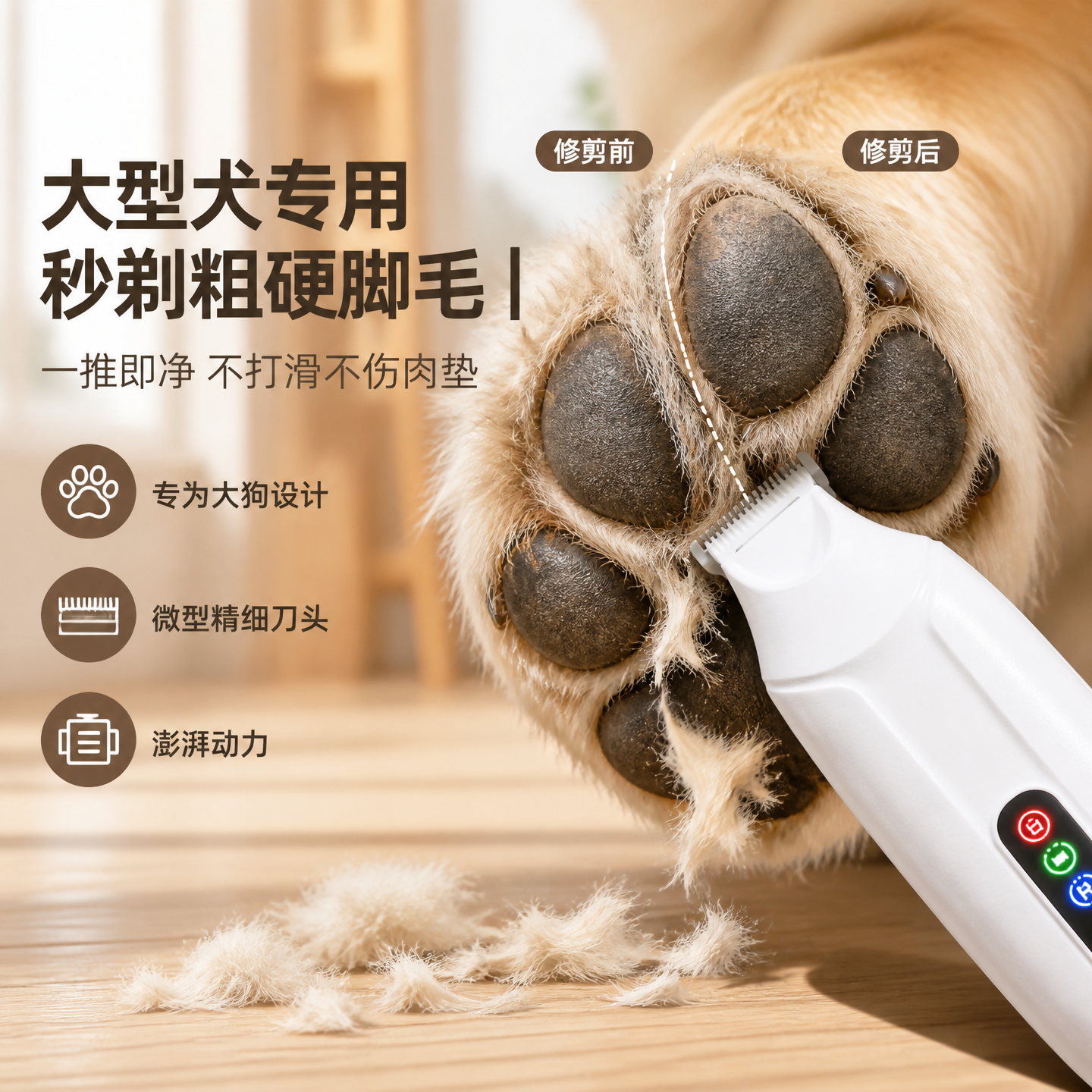 大型犬专用剃脚毛器狗狗电动电推剪理毛神器长毛狗修剪脚底毛推子