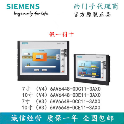 西门子触摸屏SIEMENS全新原装