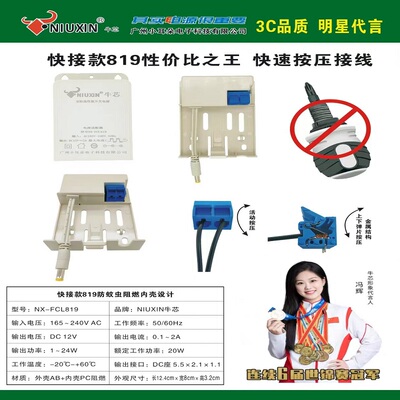 牛芯监控电源适配器12V2a室外819