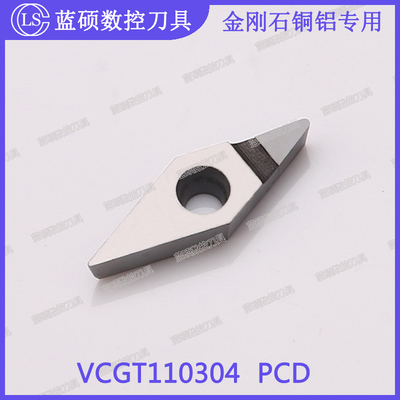 JSWS金刚石数控刀具 VCGT110304 PCD/VCGT110302铜铝合金精车刀片