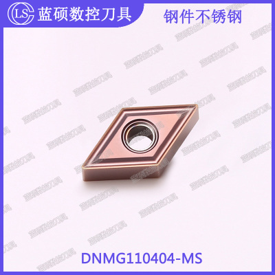 JSWS菱形数控车床刀片DNMG110404-MS 钢件不锈钢外圆硬质合金刀粒