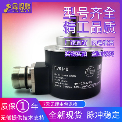 RV6140增量式光电旋转编码器ROTARY ENCODER
