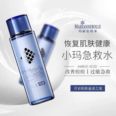 MARIANNEBOLLE玛丽安保莱三号液矿物精华水急救水湿敷水舒红舒缓