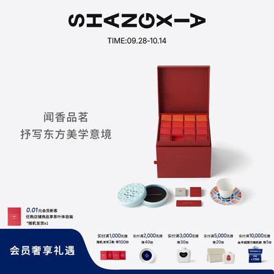 SHANG XIA上下霁月香茗茶香杯礼盒新中式风礼物