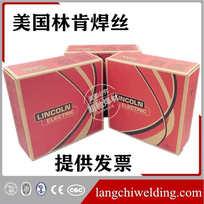 林肯焊丝JM-80高强钢ER100S-GER110S-GER120S-GER80S-G合金焊丝