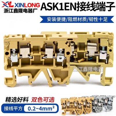 ASK1EN灰色SAK熔断保险端子排