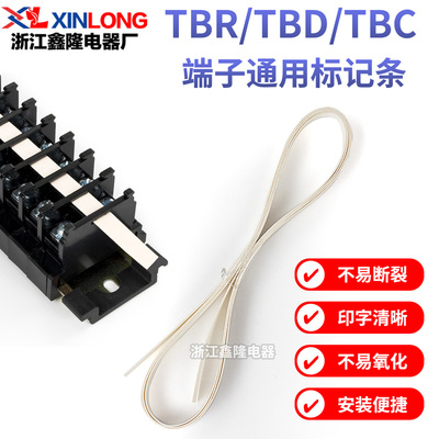 TBR标记条空白中间标签号码条