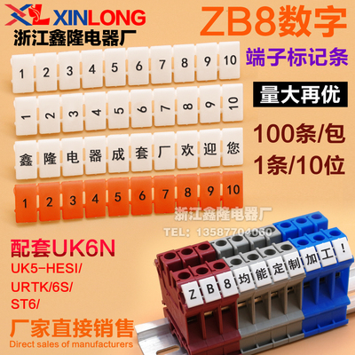 ZB8数字 标签条 UK6N接线端子URTK UK5-HESI标记条 ST6 印字条