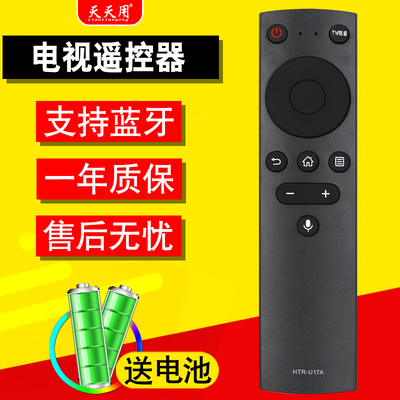 海尔电视遥控器包邮送电池