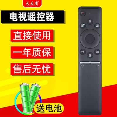 三星电视遥控器包邮送电池