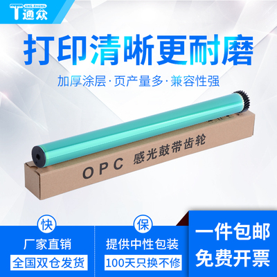 适用惠普103a鼓芯w1003ac感光鼓