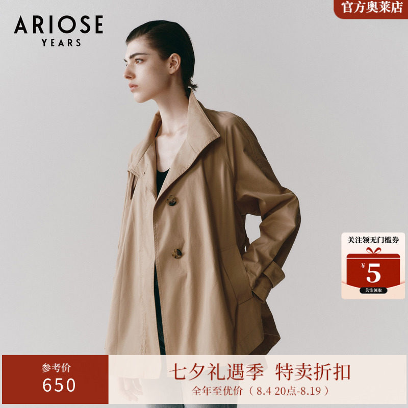 艾诺丝雅诗 英伦风100%棉短款廓形立领风衣外套女秋季40222134