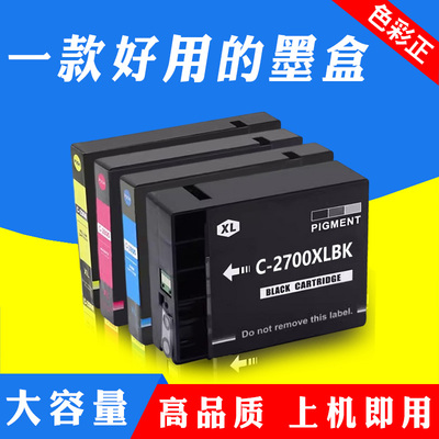 适用佳能PGI-2700墨盒Canon MB5070 MB5370 MB407 IB4070打印机