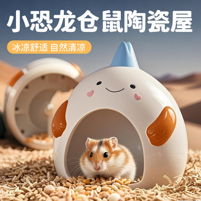 大冰洋陶瓷躲避屋鱼虾躲避洞