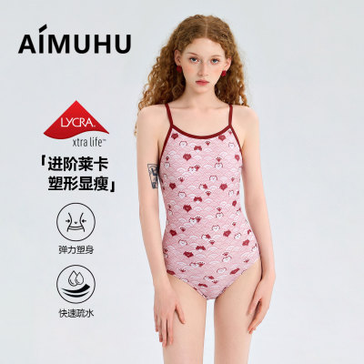 艾慕狐竞技显瘦美背连体泳衣女款