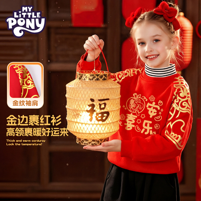 小马宝莉女童加绒卫衣2026马年本命年中大童拜年服红色衣服新年装