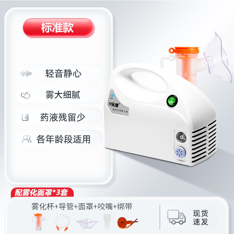Medical Phlegm and Cough Atomizer For Home kids Atomization Mask Adult ...