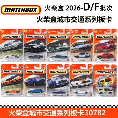 火柴盒城市英雄30782玩具车26F迈凯伦 丰田 福瑞娜 塔何 Matchbox