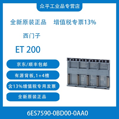 西门子6ES7590-0BD00/0BH00/0BL00/0CA00-0AA0ET 200MP有源背板