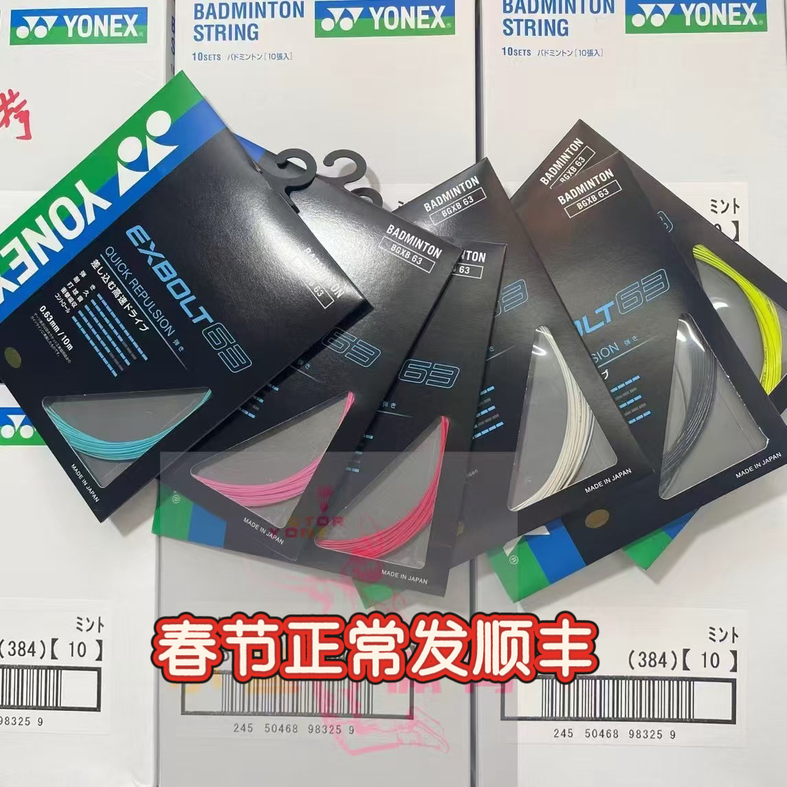 EXBOLT 63 BGXB63 XB63 EX63 EX-63 EXBOLT63 - 中羽在线